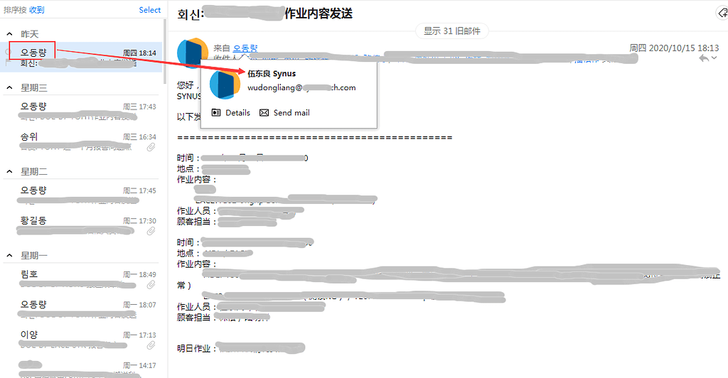 How to make the sender name displayed by EM client be the name saved in ... How to make the sender name displayed by EM client be the name saved in ...